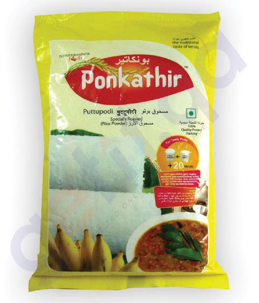 PONKATHIR WHITE PUTTU PODI- PUTTU POWDER- 1KG – rayconglobal45168464.com
